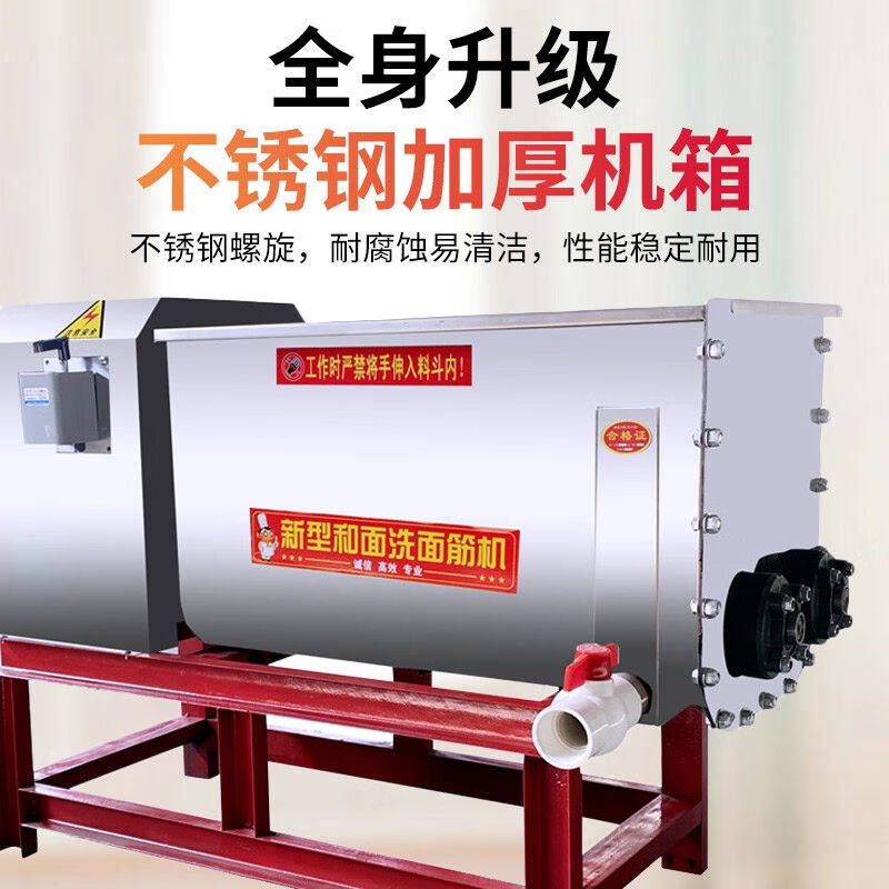 GOWKE洗面筋机商用全自动凉皮机不锈钢双螺旋和面洗面一体机洗面_虎窝淘