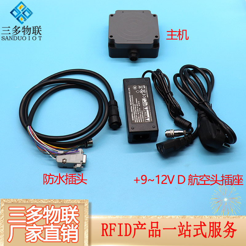 RFID工业读写器modbus接PLC超高频UHF射频识别915M一体机产线管理_虎窝淘