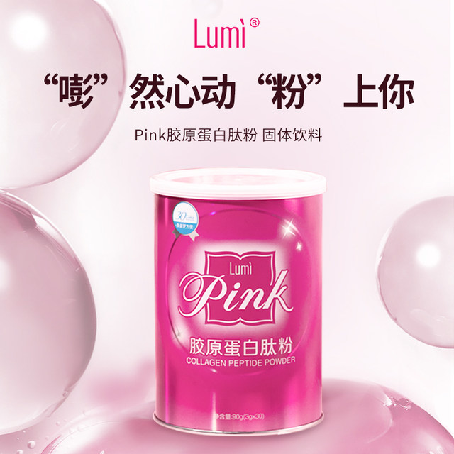 Lumi collagen powder liquid drink small molecule peptide powder essence ...