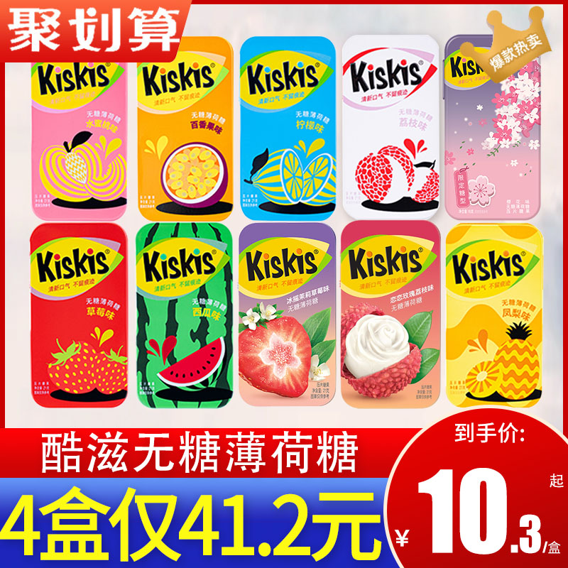 kiskis糖果的價格推薦 - 2024年12月| BigGo格價香港站