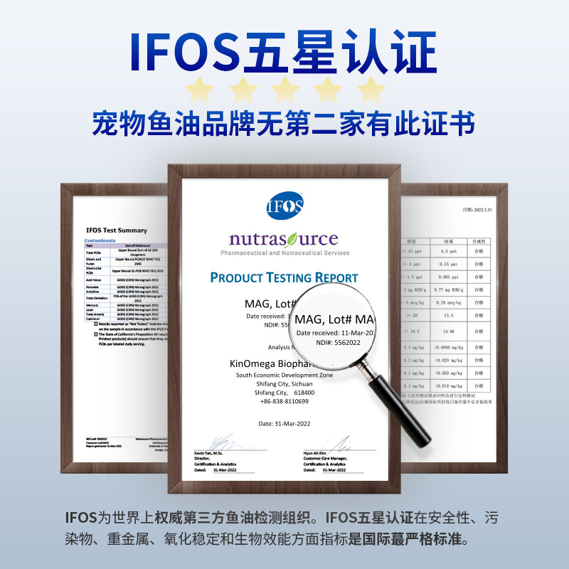 【MAG （IFOS认证）鱼油：狗狗鱼油天花板 IFOS认证】图文介绍、现价与购买-轻舟网