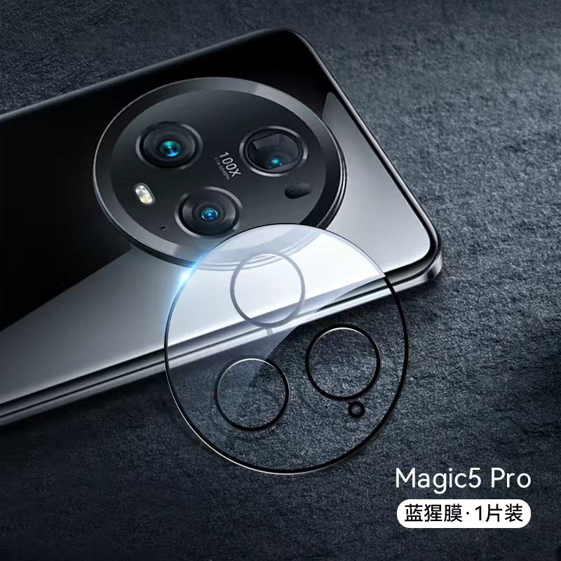 蓝猩适用荣耀magic5pro镜头膜magic5至臻版后置magic4Pro摄像头膜_虎窝淘