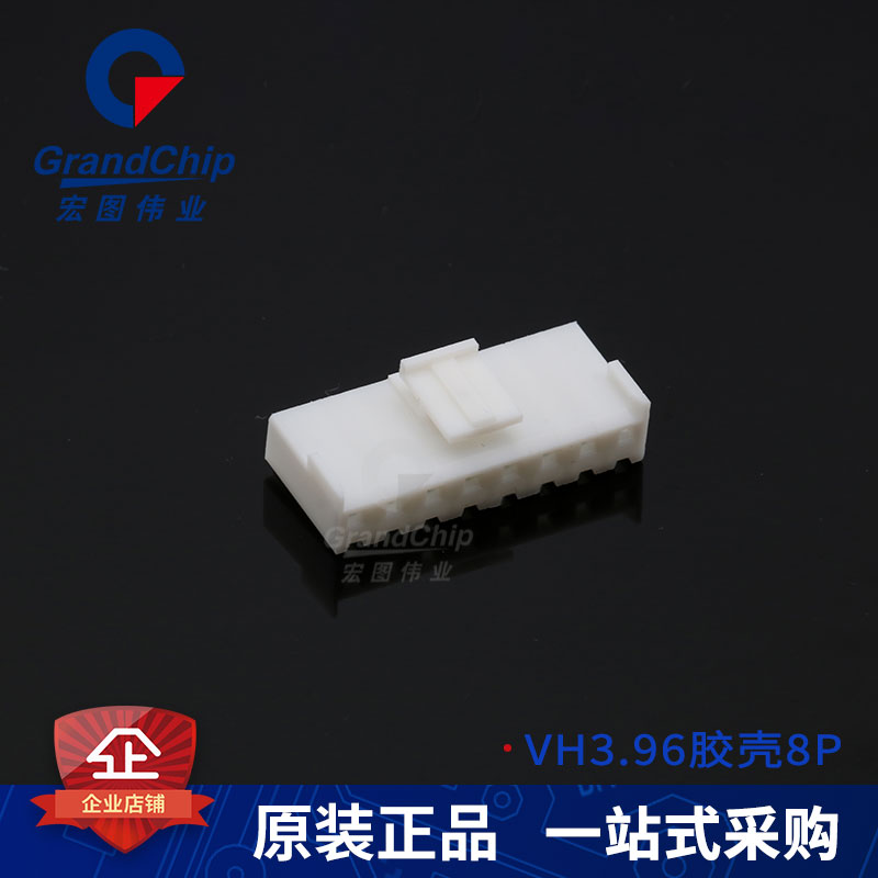VH3.96胶壳插头 3.96mm接插件连接器端子 2P/3/4/5/6/7/8/9/10p_虎窝淘