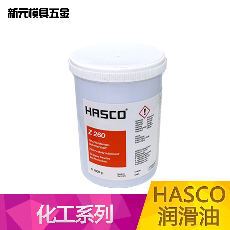 热流道品牌德国原装进口HASCO润滑油哈斯高耐高温润滑脂Z260-2_虎窝淘