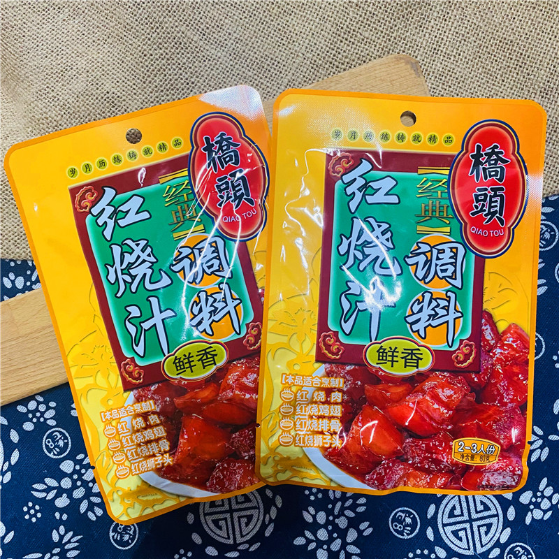 桥头红烧肉调料80g120g袋红烧牛羊肉红烧排骨专用酱汁料包_虎窝淘