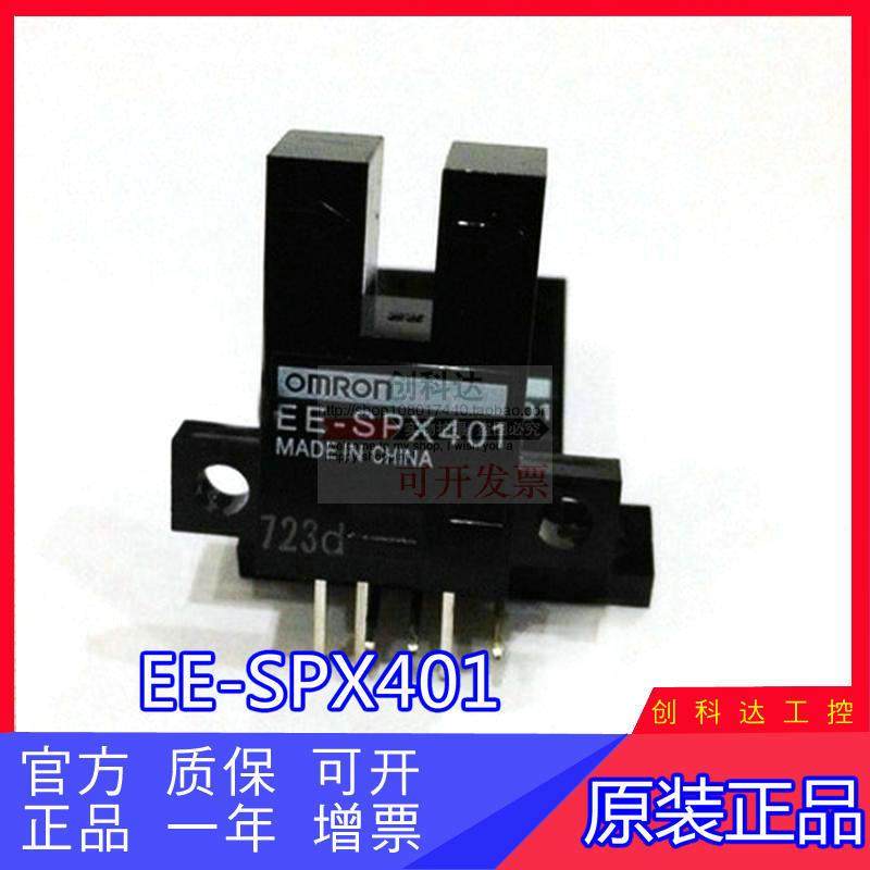 新原装正品 U()型带线小光电全 EE-SPX401 E槽EEE-SPX40-SP4X01_虎窝淘