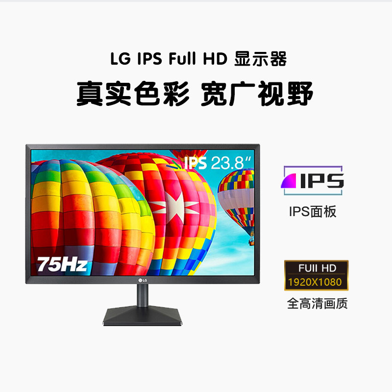 LG 24MK430H IPS面板27英寸办公显示器HDR10高清屏幕支持企业批采_虎窝淘