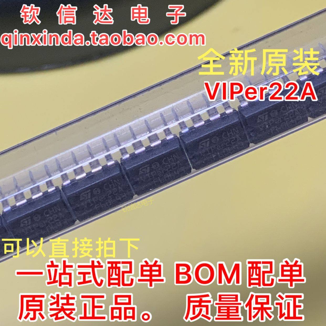 全新原装 VIPer12A VIPer22A电磁炉开关电源芯片_虎窝淘