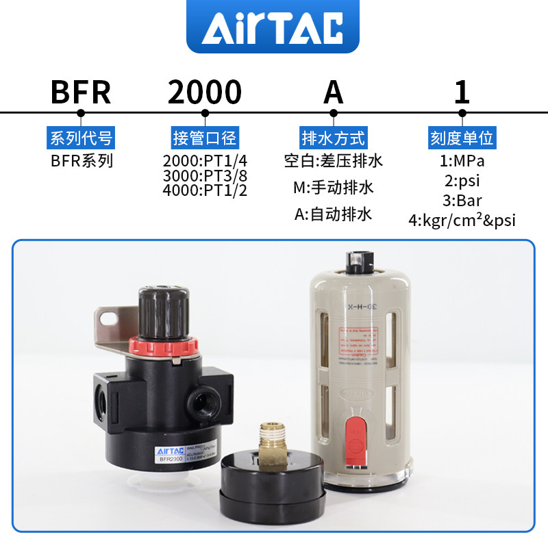亚德客调压过滤器BFR2000减压阀BFR3000空压机油水分离器BFR4000_虎窝淘