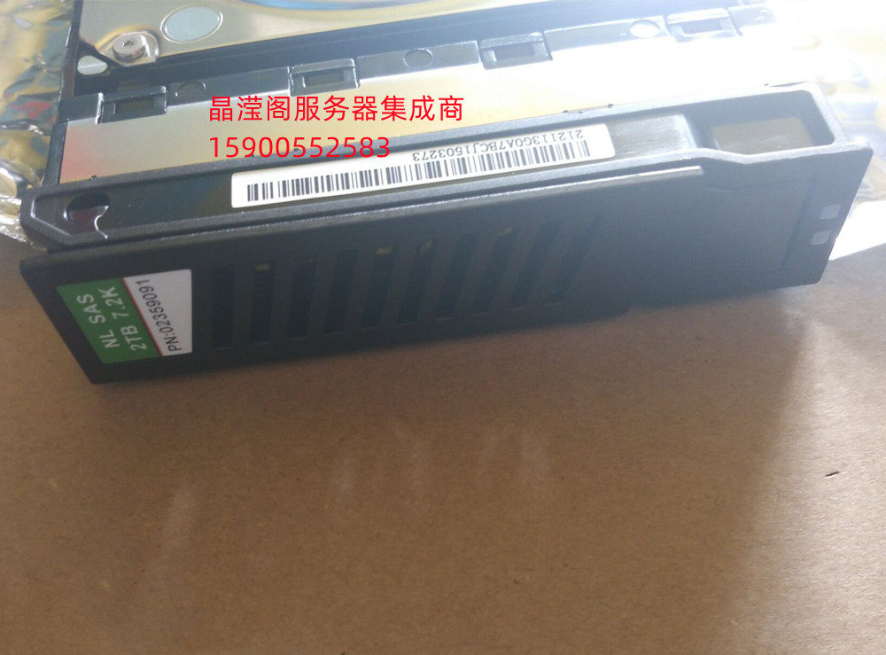 华为 02359091 2T 7.2K 3.5 SAS S2200T S2600T S5500T存储硬盘_虎窝淘