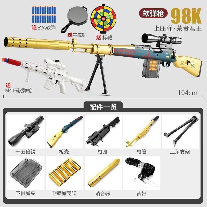 M4玩具枪抛子弹壳AWM狙击抢98K发射软弹AK巴雷特手动空投退壳软蛋_虎窝淘