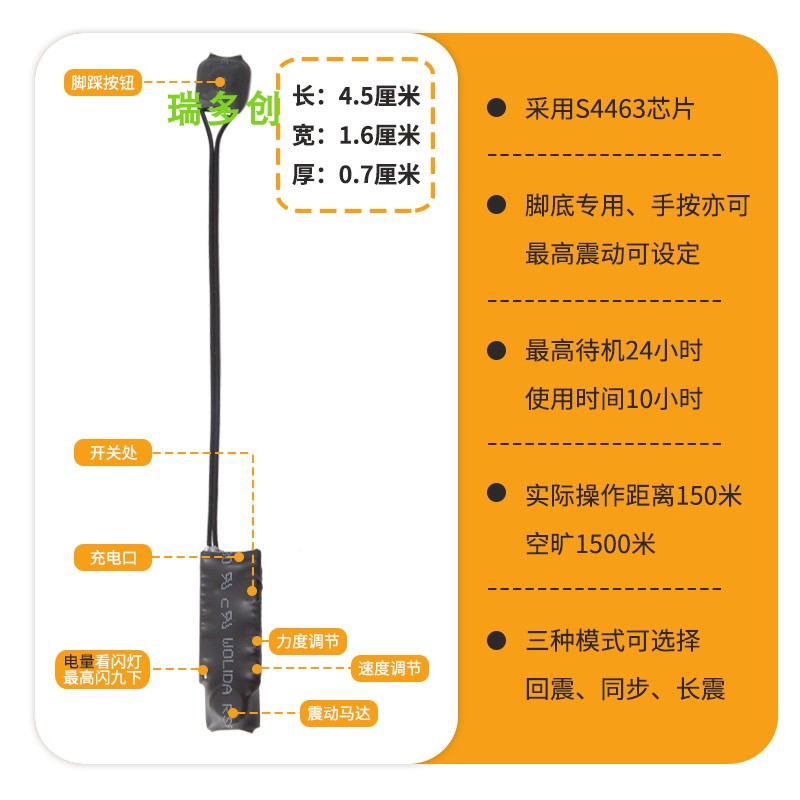 迷你微型超薄 一对一双向无声震动提醒器手按脚踩振动点报器虎窝淘