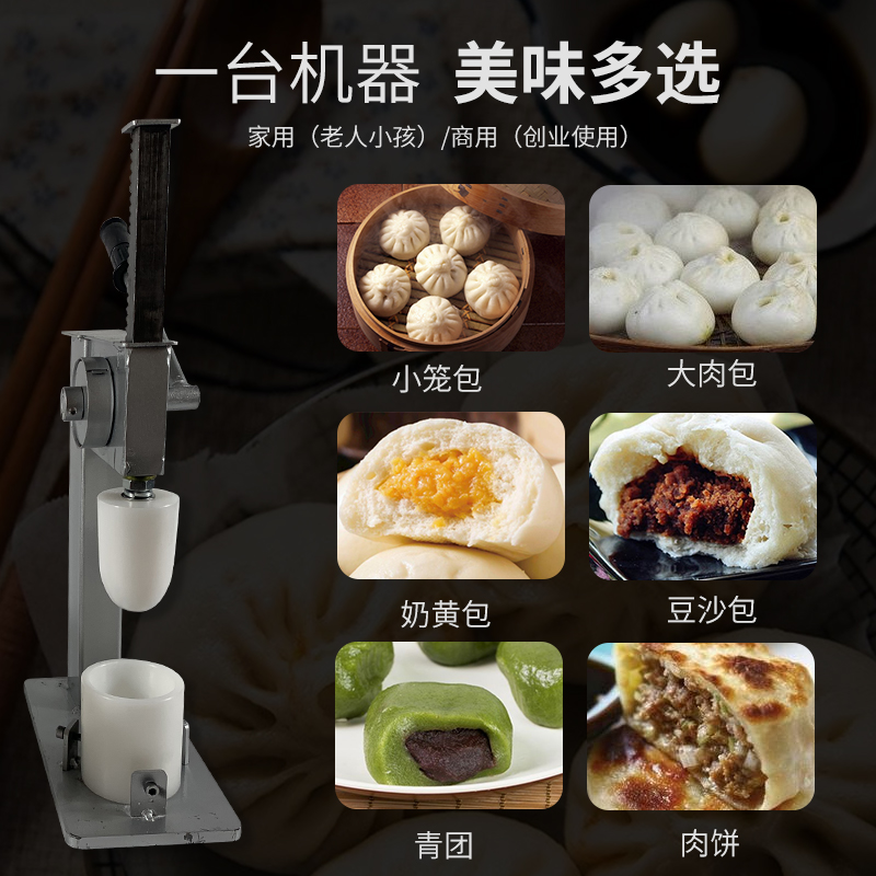 新型手动包子机全商用小型家庭用包子机包子皮机早餐店包包子神器_虎窝淘