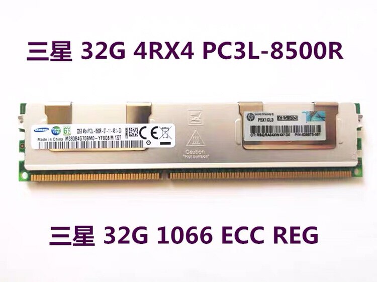 三星32G 1066 REGECC 4RX4 PC3-8500R RECC服务器内存条X58/X79_虎窝淘
