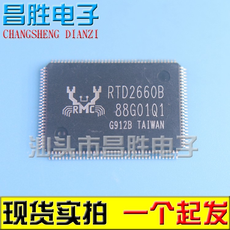 【昌胜电子】RTD2660H RTD2660B RTD2660PD液晶驱动芯片_虎窝淘