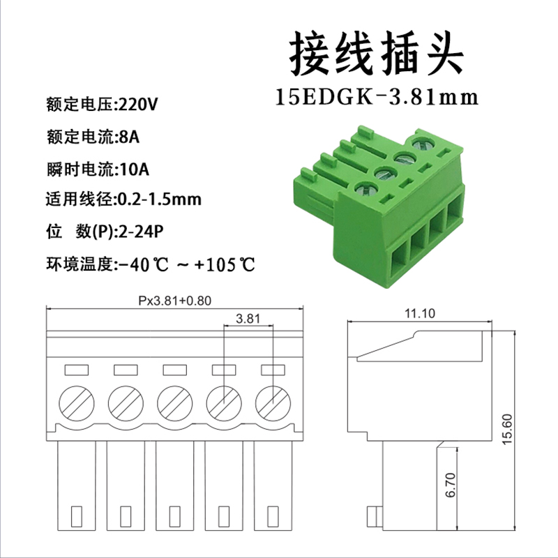 15EDGK-3.81mm插拔式接线端子孔端插头2EDG铜环保阻燃连接器2-24P_虎窝淘