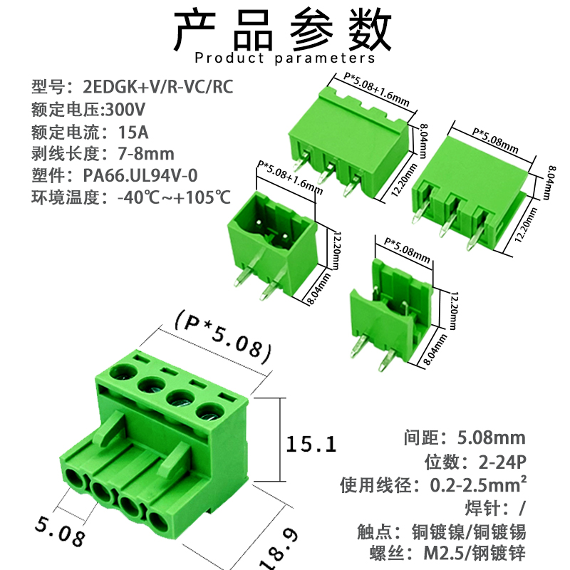 2EDGK 5.08mm拔插式接线端子pcb连接器2P/3/4/5//8/10/12P直弯脚_虎窝淘