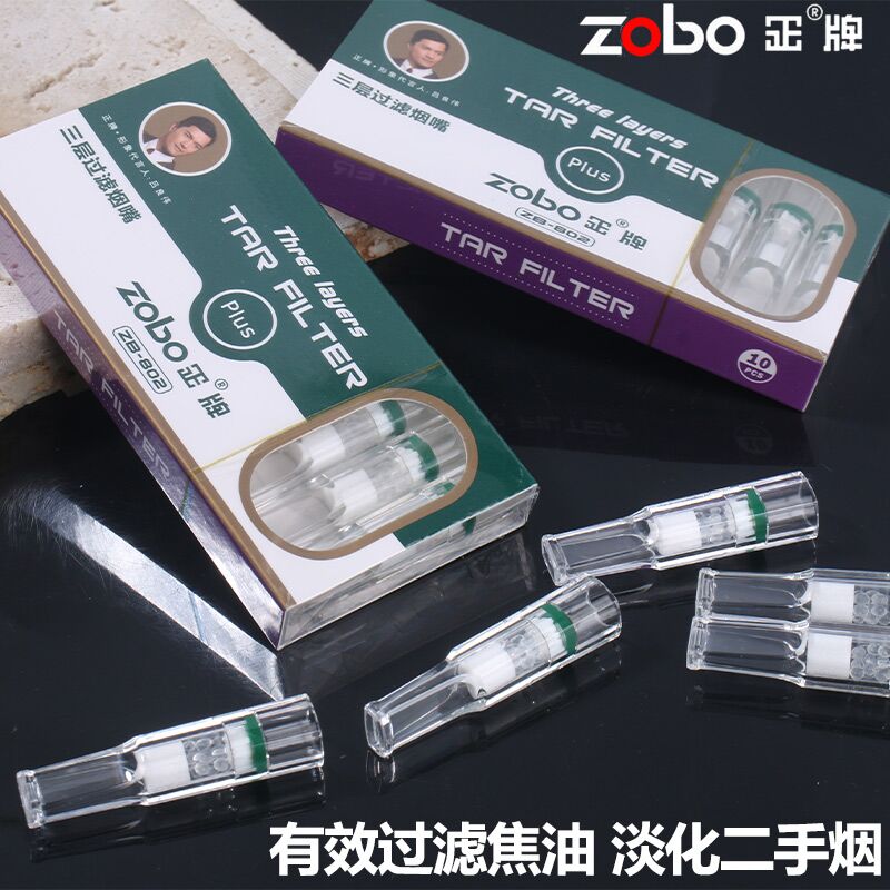 zobo正牌zb-802男士烟具净烟三重过滤嘴五重一次性烟嘴香菸过滤器_虎窝淘