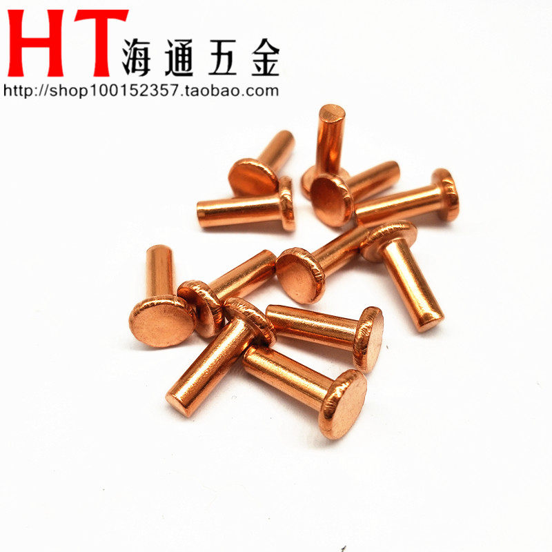 GB109平头紫铜铆钉纯铜实心铆钉平帽铜钉M1.5M2M2.5M3M4M5M6M8全_虎窝淘