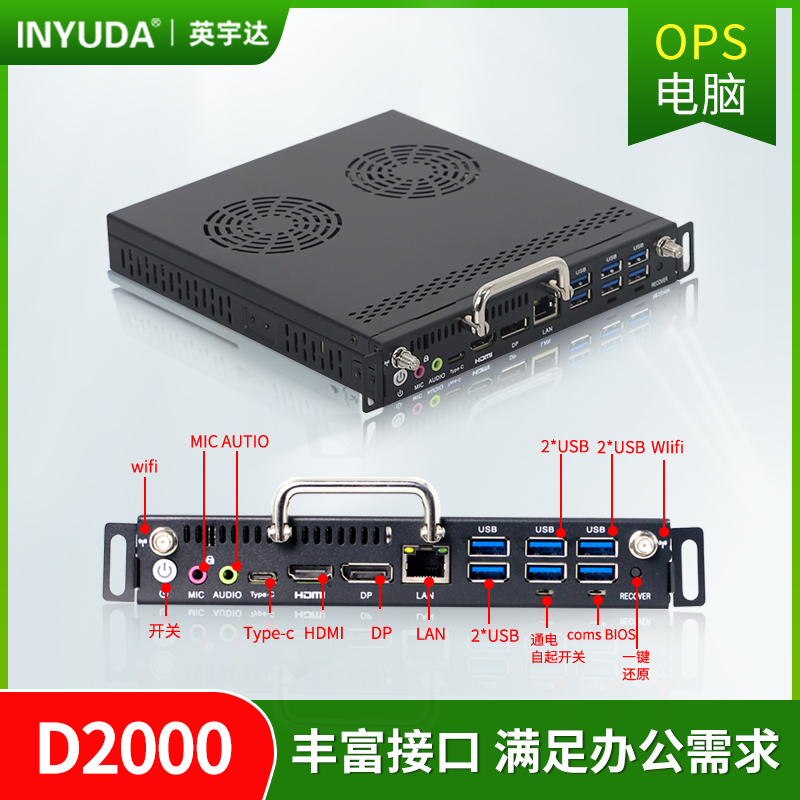 国产OPS电脑正版麒麟系统飞腾FT-D2000八核主机OPS插拔式电脑_虎窝淘