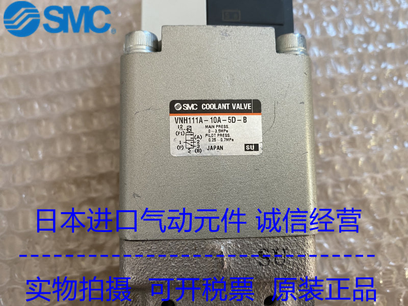 日本SMC原装正品高压阀VNH211A-15A-5DZ VNH211A-15A-5DZ-B现货_虎窝淘