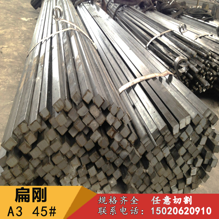 A3铁条扁条 Q235冷拉方钢 45#冷拉扁钢实心钢条5-120mm定做切割_虎窝淘