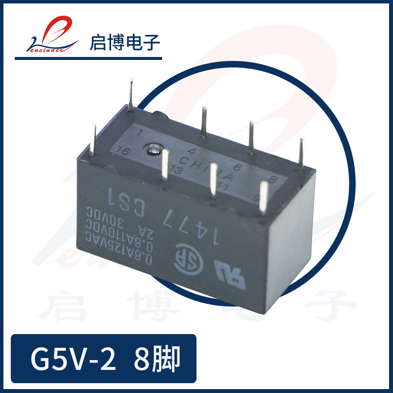 omron欧姆龙信号继电器 G5V-2-12VDC 24V G5V-2-H1-5VDC 8脚 4078_虎窝淘