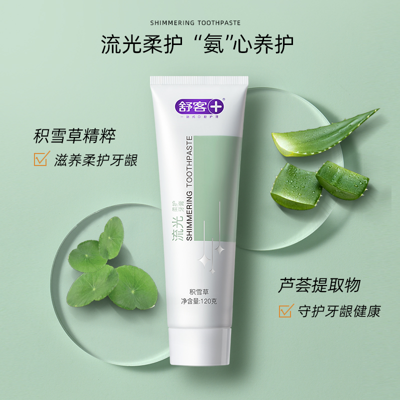 舒客正畸含氟牙膏矫正牙齿专用预防蛀牙龋齿脱矿便携舒克清新口气_虎窝淘