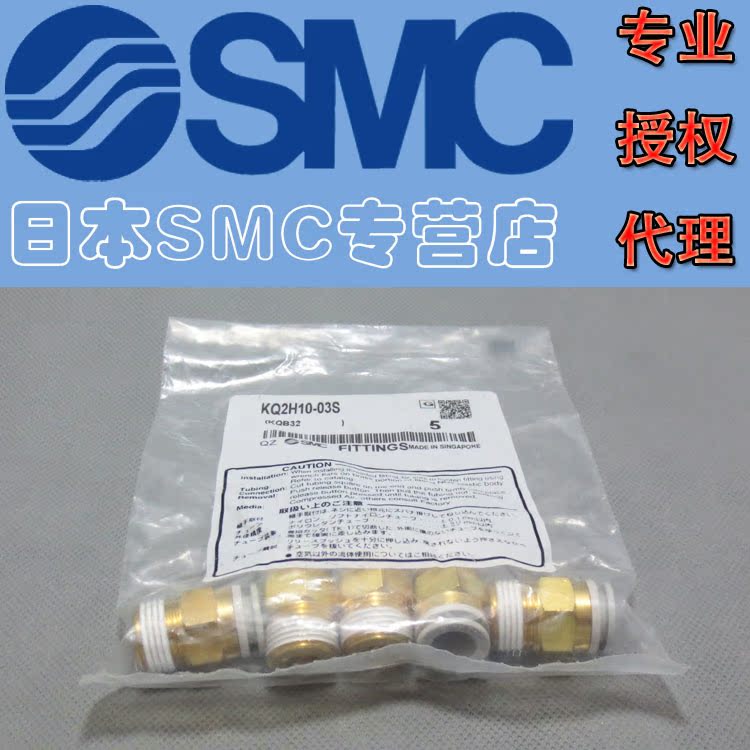 KQ2H10-00A原装SMC现货KQ2H12-00A调速阀KQ2H16-00A直通快插接头_虎窝淘