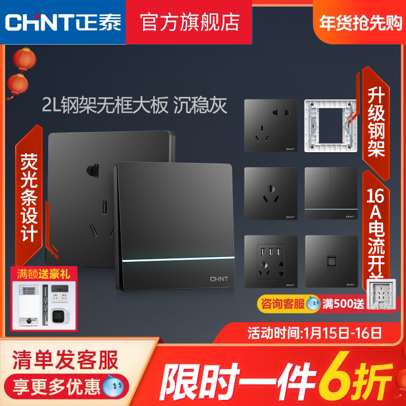 正泰开关插座面板86型一开五孔家用墙壁暗装带usb空调16a三孔2L_虎窝淘