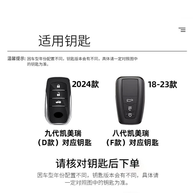 2024 new Toyota nine-generation Camry key cover 18/23 eighth-generation ...