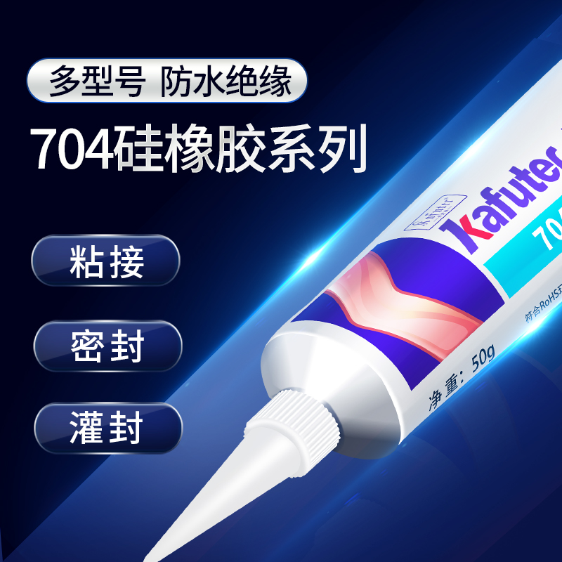 卡夫特704硅橡胶工业白胶k-704b黑色rtv有机硅胶k703k705透明防水绝缘电子元件固定灌封强力环保耐高温密封胶_虎窝淘