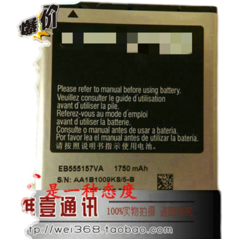 适用于三星I997电池 T989 E120S E120L I727 I8530 I9210电池_虎窝淘