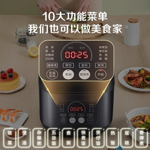 Supor rice cooker household 4L smart fast rice cooker multi-function ...
