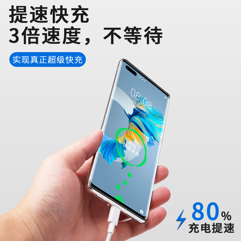 适用华为充电器66W超级快充头40W荣耀70 60 p30 p40 p50e mate40 30 pro原v20装p20数据80线100W正nova8 9品7_虎窝淘