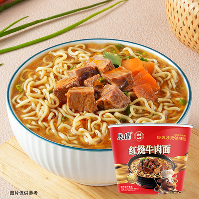都市人家经典泡面桶装整箱批发红烧牛肉桶面12方便速食方便面香辣
