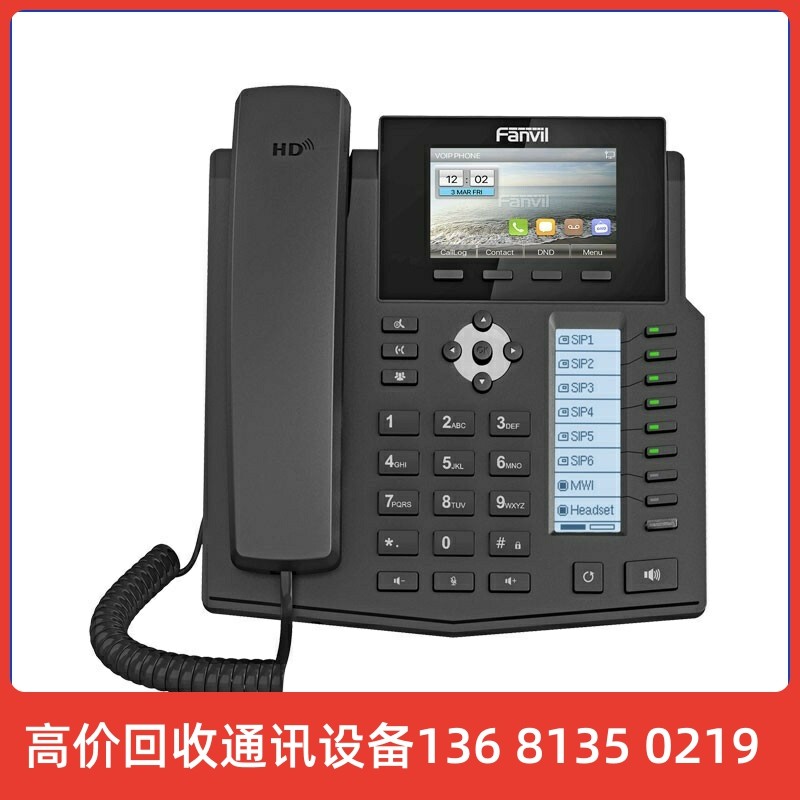 方位（Fanvil） X5S SIP话机千兆级企业IP电话机 VOIP网络话机_虎窝淘