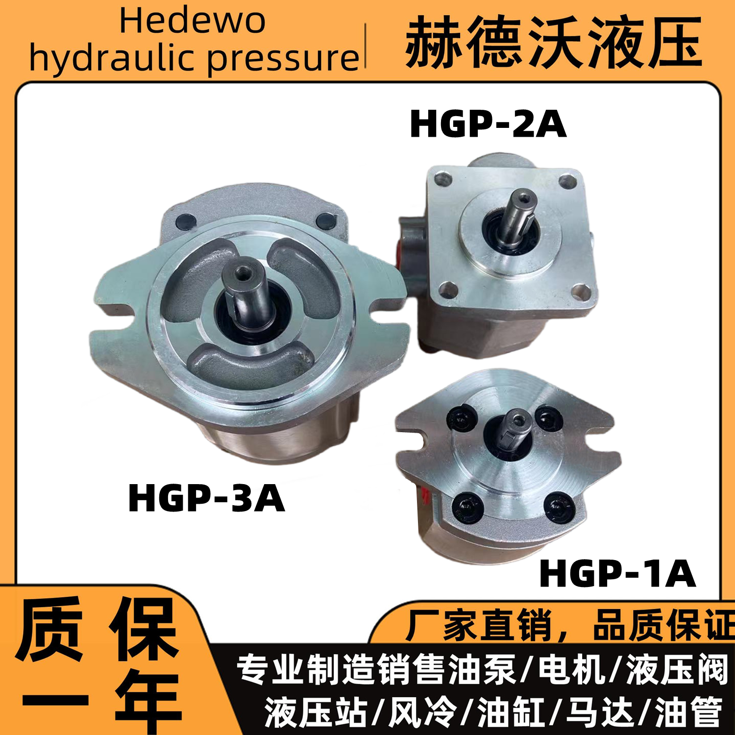 液压齿轮泵HGP-1A-F4/6/8R,HGP-2A,HGP-3A,GPY高压齿轮泵高压油泵_虎窝淘