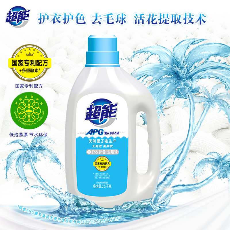 超能洗衣液APG国家专利配方促销组合装薰衣草香味持久低泡大桶瓶_虎窝淘