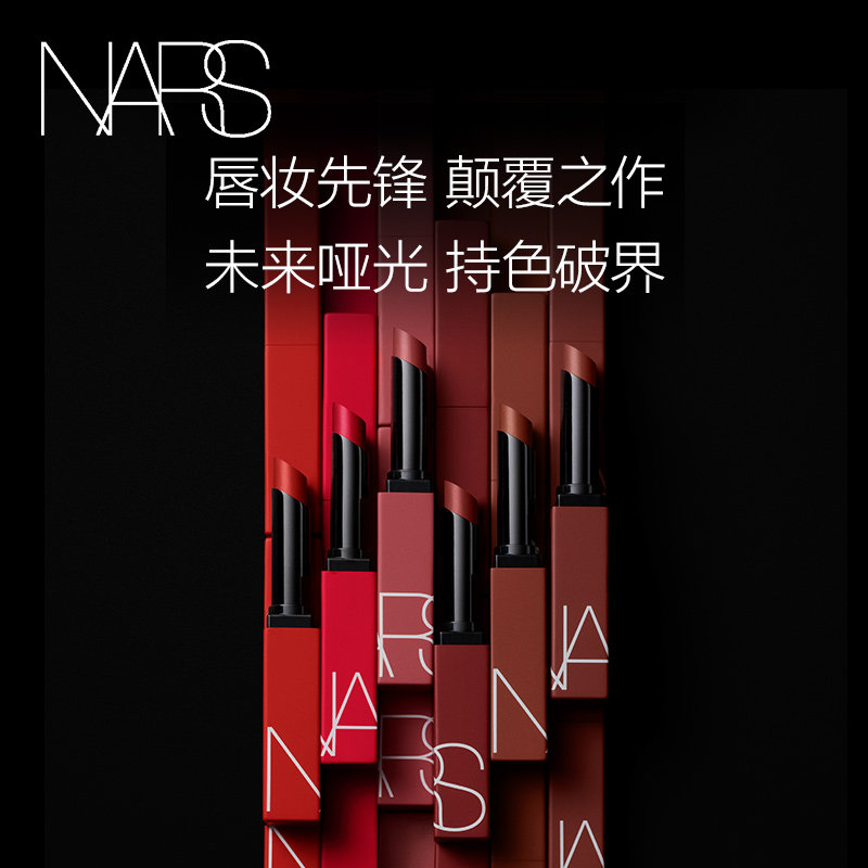 【618狂欢】NARS全新细管哑光唇膏口红112 135复古红棕色 102_虎窝淘