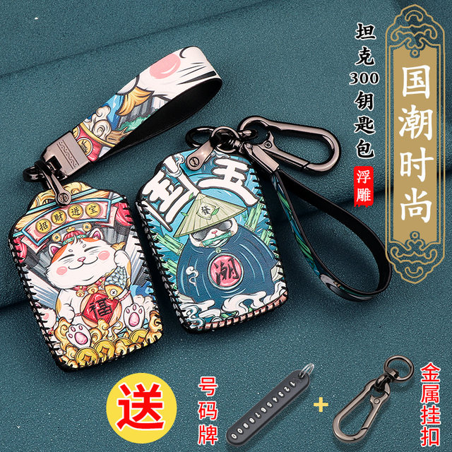 22 models of Great Wall Weipai special for tank 300, 21 models of bags ...