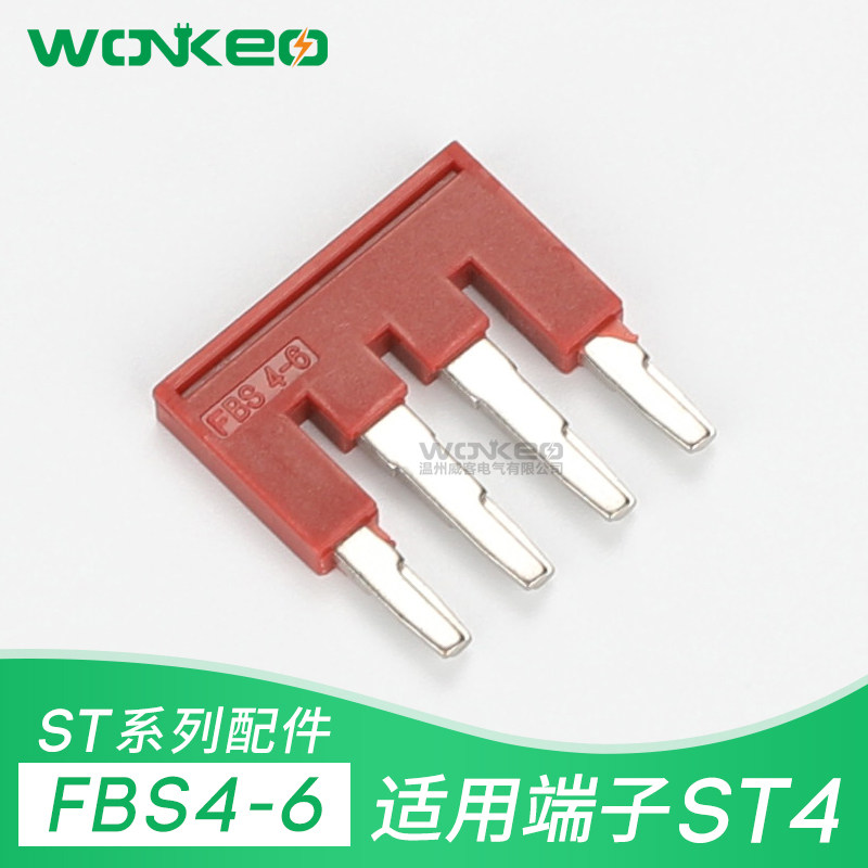 FBS4-6中心互联4位连接片厂家直销ST PT UT4弹簧接线端子短接条_虎窝淘