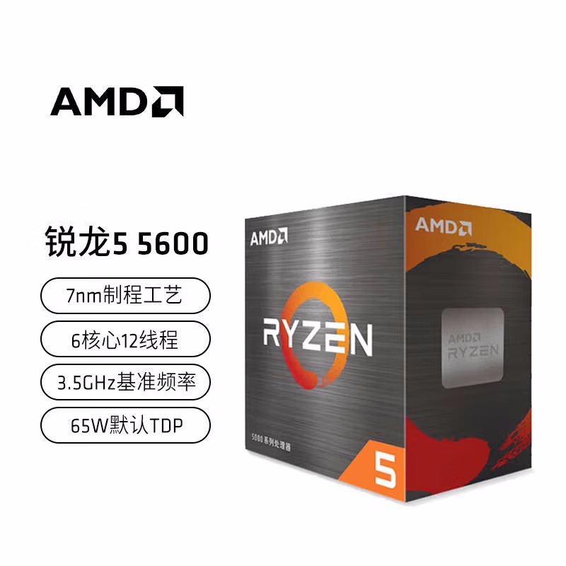 AMD盒装U 4600g/5600g/5700g/4500/5500/5600/5700x/5950x散片cpu_虎窝淘