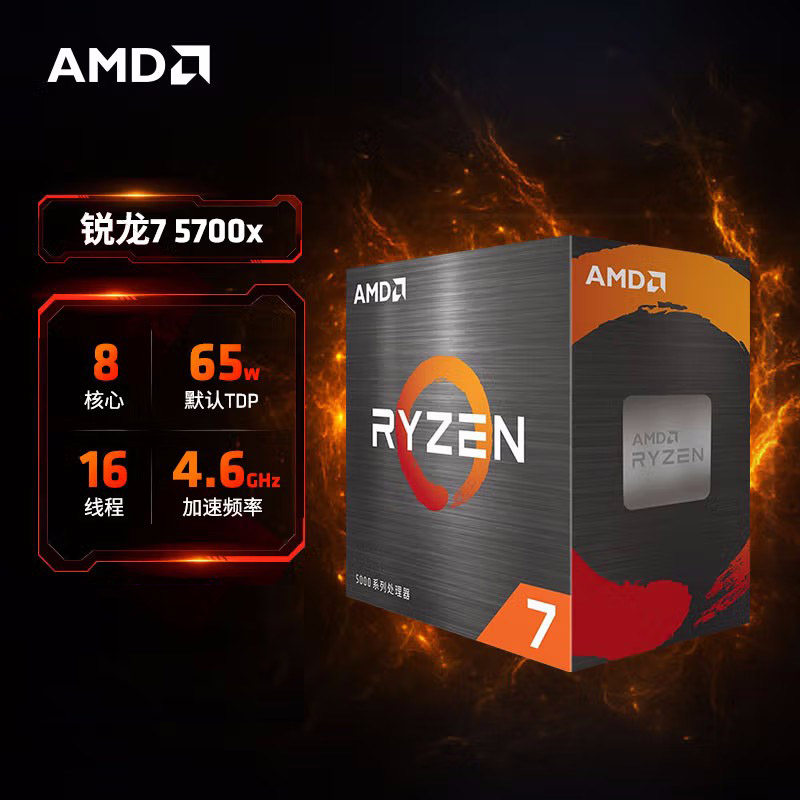 AMD盒装U 4600g/5600g/5700g/4500/5500/5600/5700x/5950x散片cpu_虎窝淘