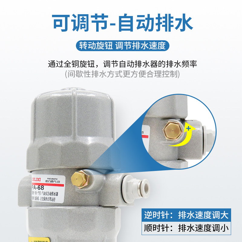 德力西气动自动排水器PA-68空压机放水阀储气罐SA6D零气耗S-11A/B_虎窝淘