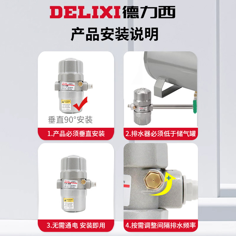 德力西气动自动排水器PA-68空压机放水阀储气罐SA6D零气耗S-11A/B_虎窝淘