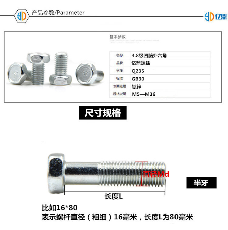 4.8级GB30/外六角螺丝/外六角螺栓/凹脑外六角镀锌螺丝M6M8M10_虎窝淘