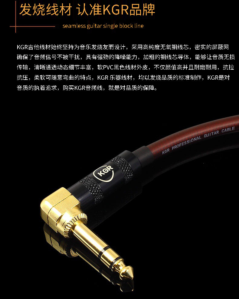 KGR电吉他效果器单块连接线双声道立体声降噪屏蔽无噪音连接线6.5_虎窝淘