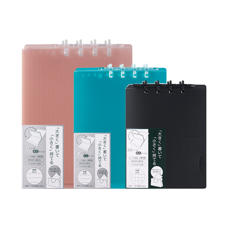 日本King Jim锦宫COMPACK NOTE八孔对折活页本横线/方格笔记本_虎窝淘