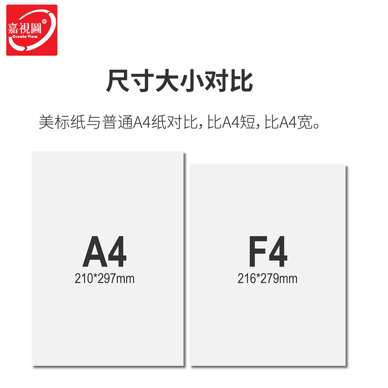 美标纸F4 Letter 85g 120g 216*279合同文档签证美国标准复印纸_虎窝淘